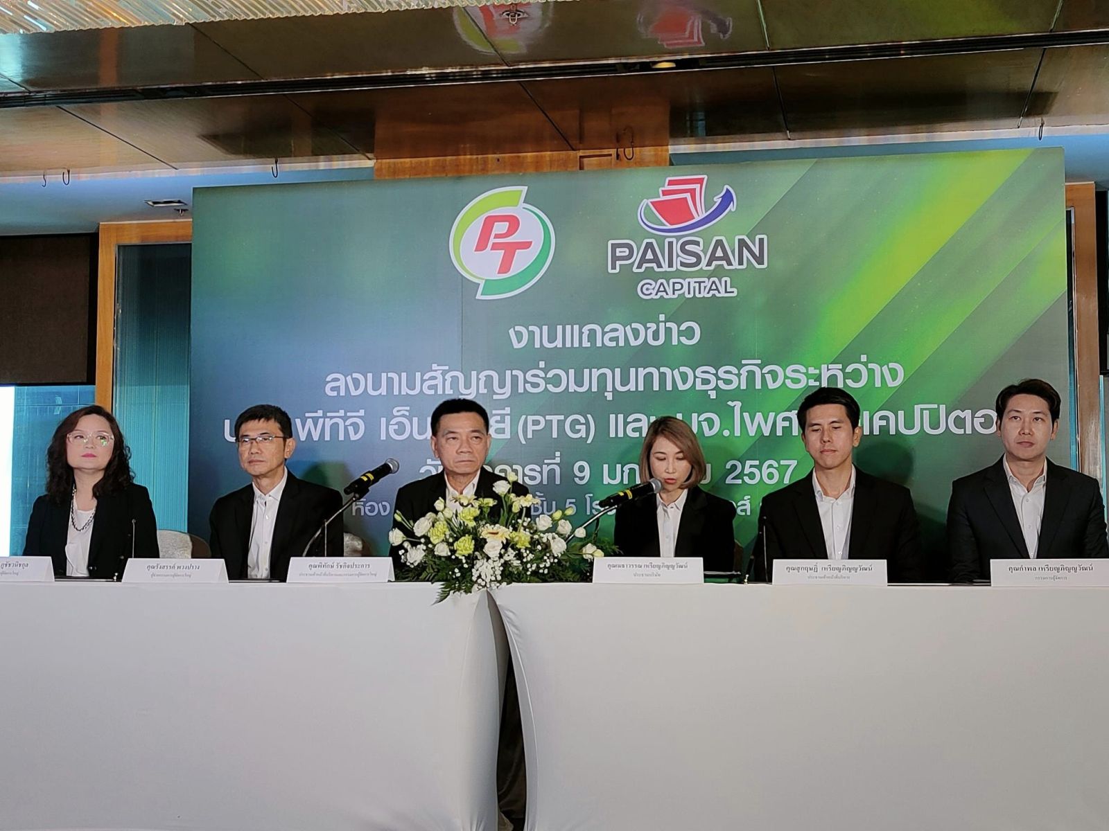 'PTG' ทุ่ม 825 ลบ. ผนึก 'ไพศาล แคปปิตอล' เปิดมิติใหม่รุกขยายธุรกิจให้บริการสินเชื่อเช่าซื้อ ...