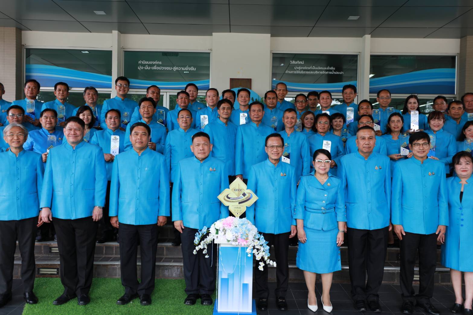 กปภ. 68 สาขา คว้ารางวัล GECC ยกระดับการให้บริการ มัดใจลูกค้าทุกกลุ่ม