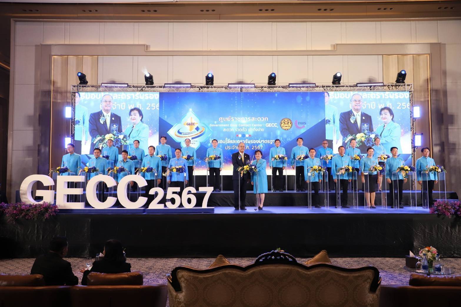 กปภ. 68 สาขา คว้ารางวัล GECC ยกระดับการให้บริการ มัดใจลูกค้าทุกกลุ่ม