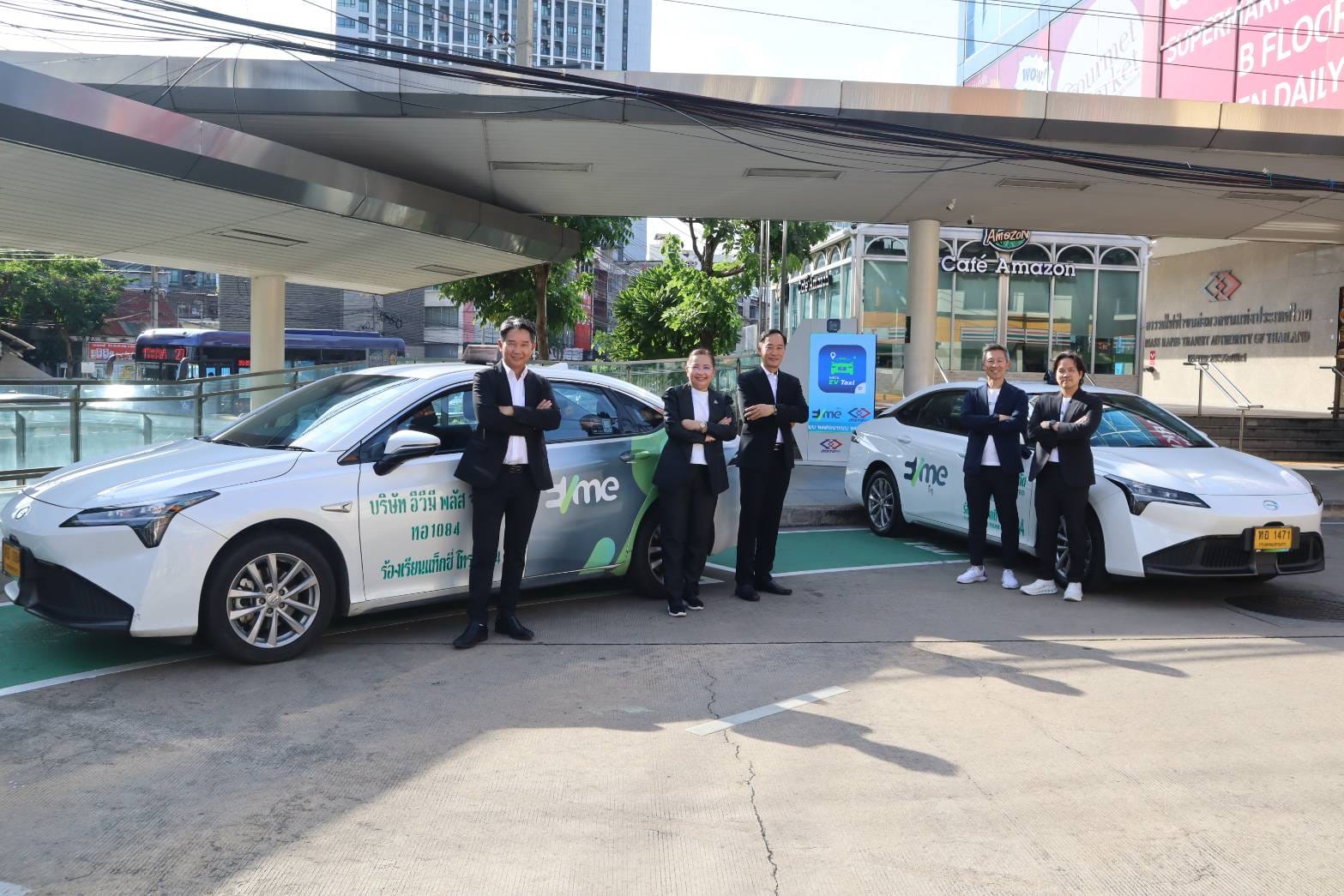 รฟม. เปิดตัวโครงการ "MRTA Taxi EV by MRTA Parking Application"