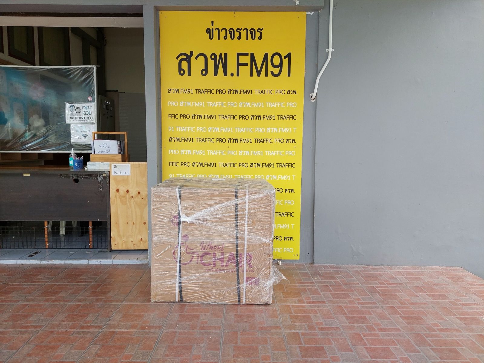 ผู้ไม่ประสงค์ออกนาม ร่วมบริจาค วีลแชร์ 2 คัน Give Never Stop โครงการมอบอุปกรณ์ช่วยชีวิต โดย ...