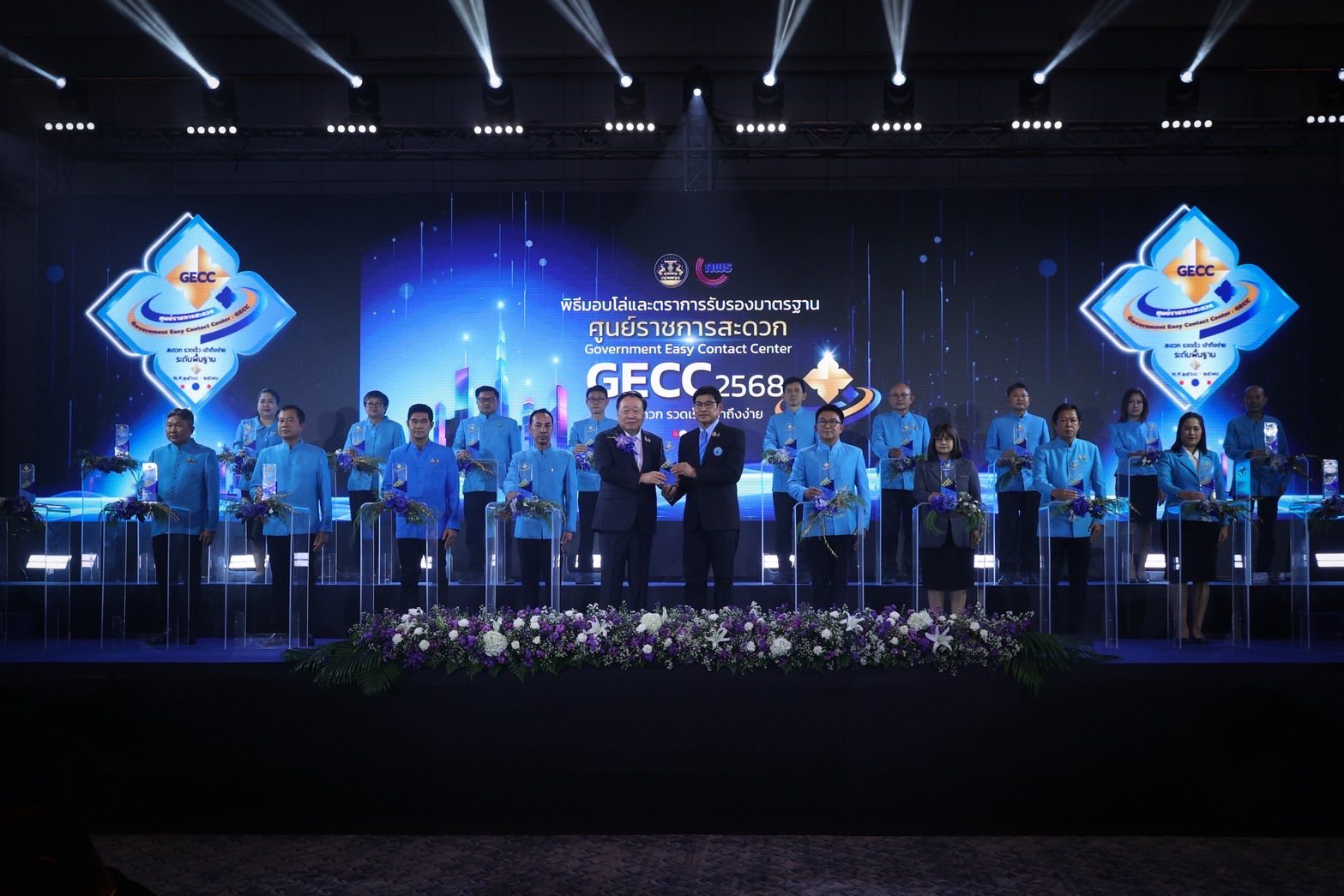 กปภ. การันตีคุณภาพบริการตรงใจประชาชน 95 สาขา คว้ารางวัล GECC ปี 2568