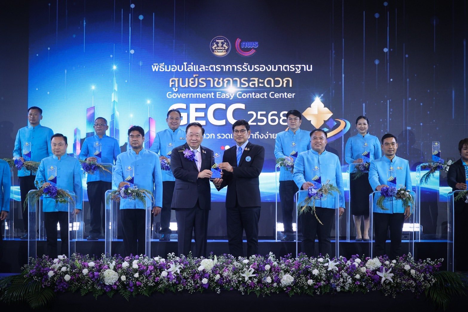 กปภ. การันตีคุณภาพบริการตรงใจประชาชน 95 สาขา คว้ารางวัล GECC ปี 2568