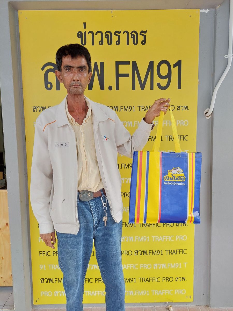 เจ้าของสุดดีใจ ของหายได้คืน หลังแท็กซี่ ประสานผ่าน สวพ.FM91 เพื่อนำส่งคืน