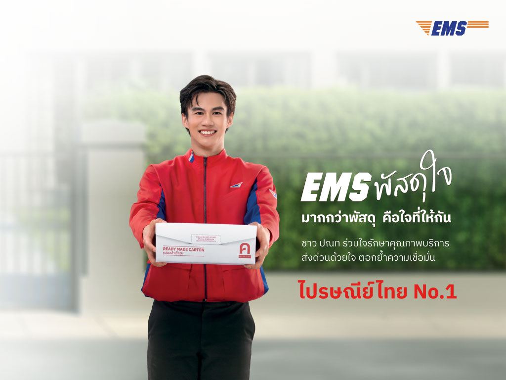 ไปรษณีย์ไทยเร่งเครื่อง EMS หนุนเกษตรกรทั่วไทย ส่งด่วนผลไม้–ผลผลิตสดใหม่ ถึงผู้บริโภค พร้อมเผย ...
