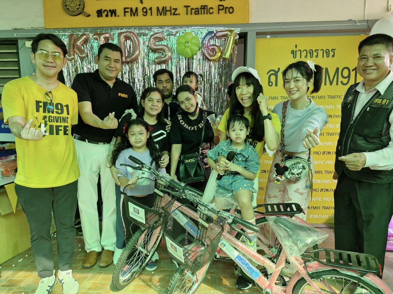 สวพ.FM91 มอบความสุข “วันเด็ก 67 รวมเด็ดเด็กดี Happy91”