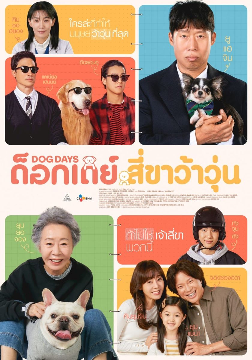 #91MovieUpdate “ด็อกเดย์ สี่ขาว้าวุ่น” ชวนคนรักหมาร่วมกิจกรรมสุดคิวต์ “DOG DAYS 4 ขา 2 ขา หน้า ...