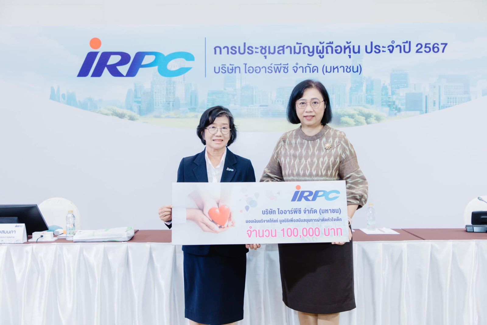 IRPC จัดประชุมสามัญผู้ถือหุ้นประจำปี 2567 ในรูปแบบ e-Meeting
