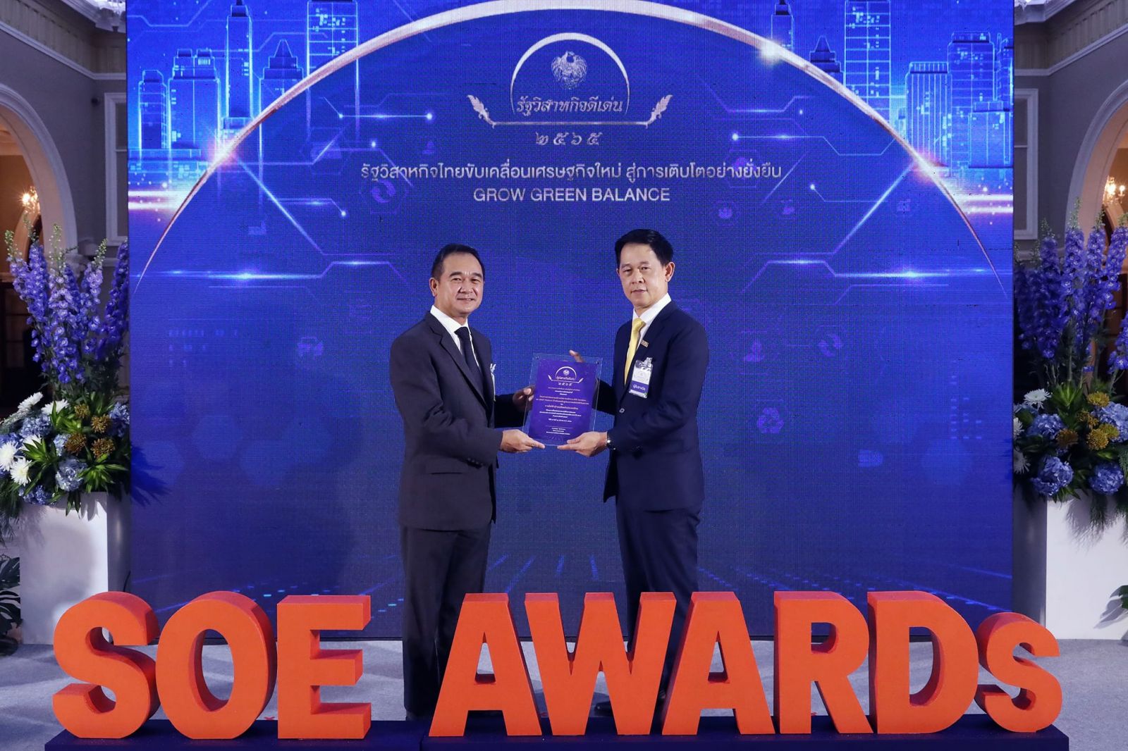 กฟผ. คว้า 6 รางวัล SOE Awards ประจำปี 2565 ตอกย้ำบทบาทรัฐวิสาหกิจดีเด่น ...