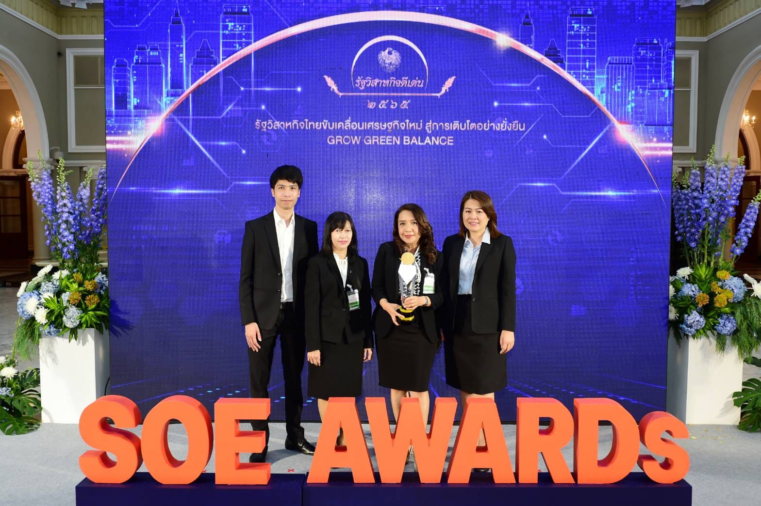 กทพ. คว้ารางวัลรัฐวิสาหกิจดีเด่น ประจำปี 2565 (SOE Award)